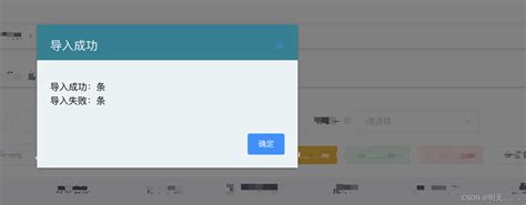 Vue使用element的el Upload批量导入excel功能vue2 Element Ui 批量导入excel Csdn博客
