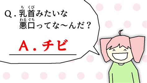 山本 乳首なぞなぞ Chikubi Nazonazo Reviews Album Of The Year