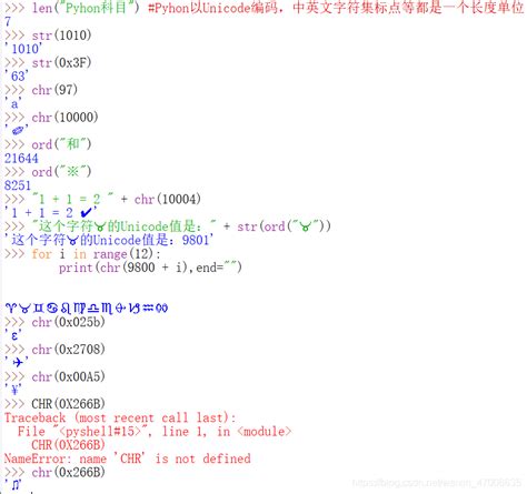 Python字符串类型：字符串索引、字符串切片、字符串format方法格式化、字符串操作符、字符串处理函数字符串类型类型的索引方式aipythoncode的博客 Csdn博客