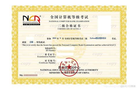 Python证书 Python国家二级证书fjfdh的技术博客51cto博客