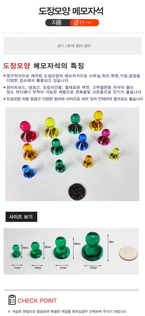 자석랜드