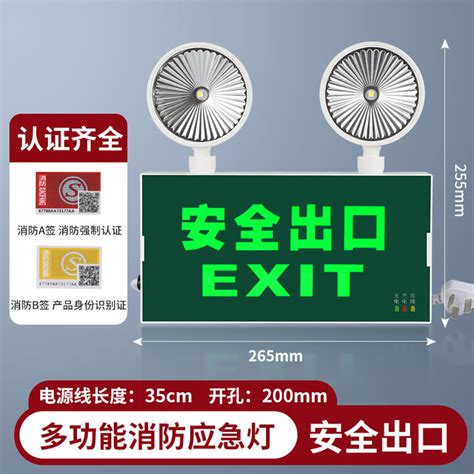 消防应急灯安全出口指示牌多功能二合一疏散指示灯双头应急照明灯 消防新国标【安全出口大字】热卖款应急90分钟【图片 价格 品牌 报价】 京东