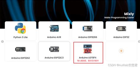 Lgt8f328p替代atmega328p用arduinoide开发完全指导手册 Csdn博客