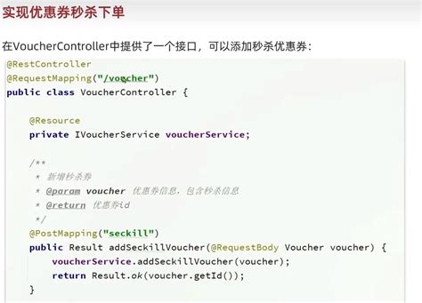 redis——某马点评day03 csdn博客