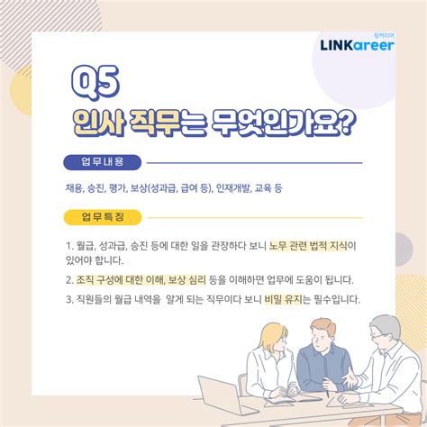 취준생 필독 문과 직무별 업무와 특징 총정리 링커리어 커뮤니티