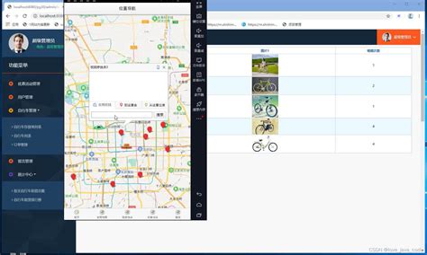 基于android的校园共享自行车管理系统设计基于android的共享单车管理系统的设计与实现 开题报告 Csdn博客