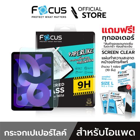 iPad Air 6 vs iPad Air 7 แตกตางกนตรงไหน ควรเลอกซอรนไหนด ฟลมโฟกส ฟลมกระจกกนรอย