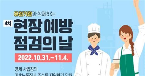 노무관리 취약 동네식당·편의점 등 임금체불 집중점검