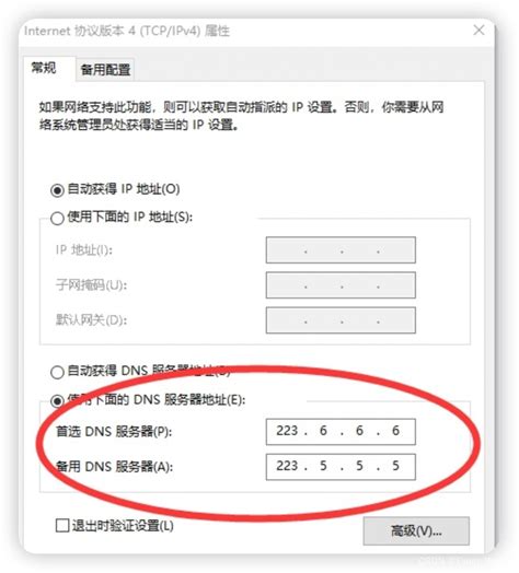 关于dns域名解析过慢的解决办法及常用dns推荐 域名解析慢 Evain Wang的博客 Csdn博客