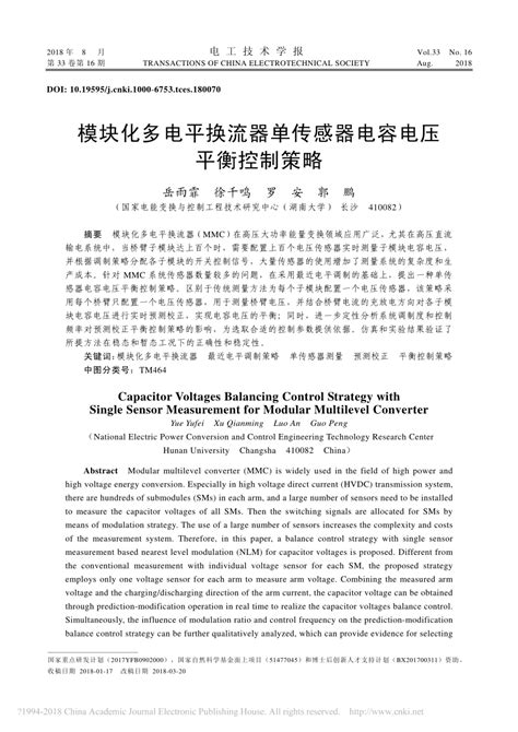 Pdf Capacitor Voltages Balancing Control Strategy With Single Sensor Measurement For Modular
