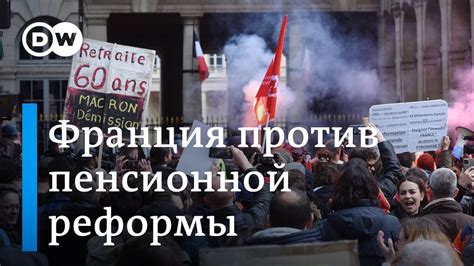 Во Франции снова протесты Макрон подписал закон о пенсионной реформе