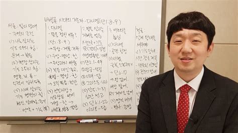 학원복음화 바벨론 시대의 지도자 다니엘 단18 9 2024년 9월 둘째주 학원복음화 메시지 Youtube