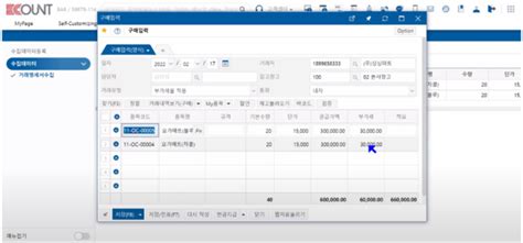 이메일로 받은 거래명세서 이카운트에 쉽게 저장하기 네이버 블로그