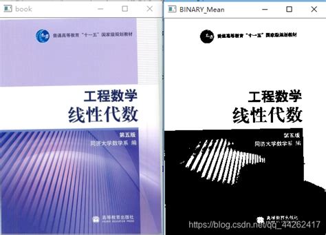 Python Opencv中阈值化操作和自适应阈值化，二值化操作局部自适应阈值化 Csdn博客