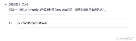 javaweb测试题 jstl el表达式 el和jstl 笔试题 csdn博客