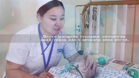 Үйлчлүүлэгчийн аюулгүй байдлын дэлхийн өдөр Youtube