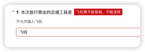 问题 选项校验 surveyking