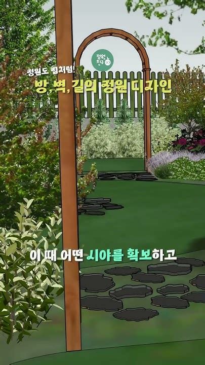 막막한 쉬운🙆‍♀️ 정원디자인 그리기😎 정원 디자인 정원사 Youtube