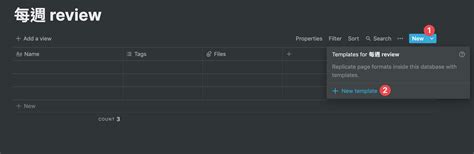 [notion 教學] 如何使用 notion database template 資料庫範本 小程故事