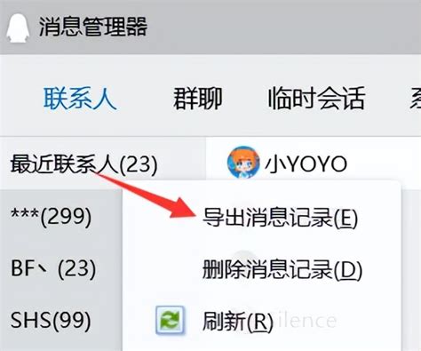 Qq聊天记录如何导成excel形式？支持csv 附链接 正数办公