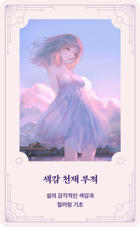 네오 11 그림 고민을 들어주는 패캠x네오 고민 상담소 패스트캠퍼스