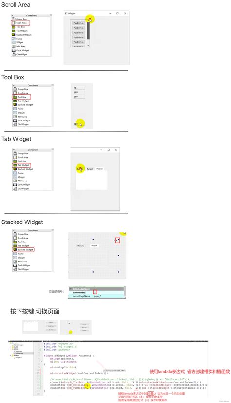 【qt Creator】 控件 Containers 页面creator Container Csdn博客