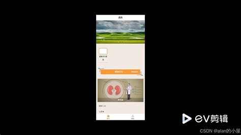 基于spring Boot和android的实时健康感知系统app源码lw调试讲解 Csdn博客