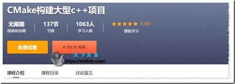 51cto 夏曹俊 cmake构建大型c 项目 2023 百度网盘下载 天下无鱼 资源博客