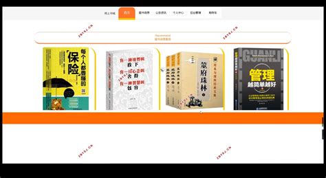 网上书城图书管理系统的设计与实现springbootmysql含录像javaweb计算机