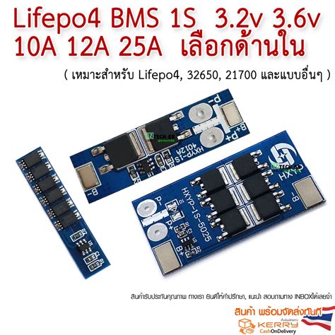 Bms Lifepo4 1s 32v Protection Board 4a 12a 20a Shopee Thailand