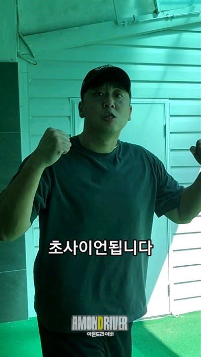 드라이버샷 멀리 치려면비거리레슨 장타선수 300야드 Youtube