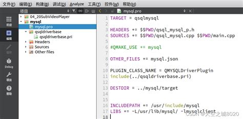Qt001 解决ubuntu下qt无法连接mysql数据库 Linux环境 Ubuntu1804编译安装mysql驱动 Linux系统