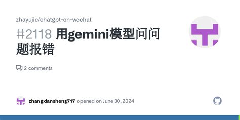 用gemini模型问问题报错 · issue 2118 · zhayujie chatgpt on wechat · github