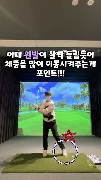몸이 너무 뻣뻣한 골린이를 위한 스윙 Youtube