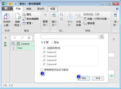 Bi神器power Query（4） Pq导入动态名称定义的表格powerquery 动态化列名 Csdn博客