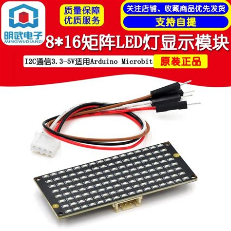 8 X16 Matrix Led Light Display Module I2c Communication 33 5v For