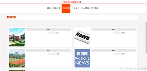 【开源免费】基于vue和springboot的校园资料分享平台（附论文） csdn博客