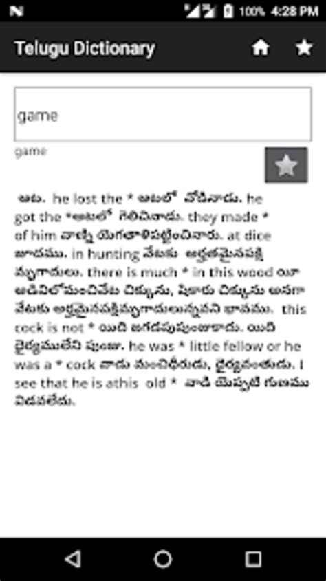 Telugu English Dictionary For Android Download