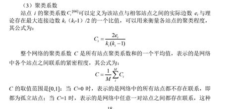 Networkx 03 连通度、全局网络效率、局部网络效率、聚类系数计算networkx计算全局聚集系数 Csdn博客