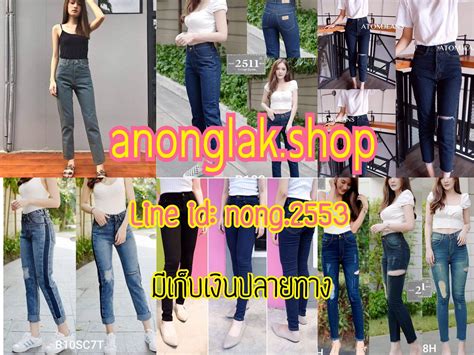 กางเกงยีนส์ผู้หญิง ยีนส์เอวสูง เสื้อผ้าแฟชั่นสไตส์เกาหลีสวยๆ พร้อมส่ง ราคา 750 บาท 💥ส่งด่วน