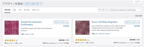 gravity forms にフォームの確認画面を作成する cms labo