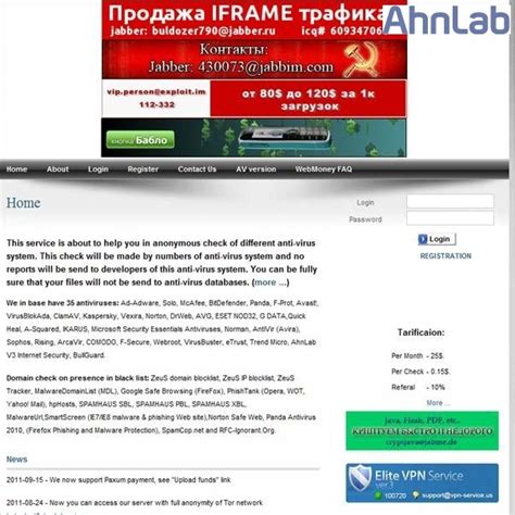 악성코드를 위한 안티 바이러스 체크 웹 사이트 Asec