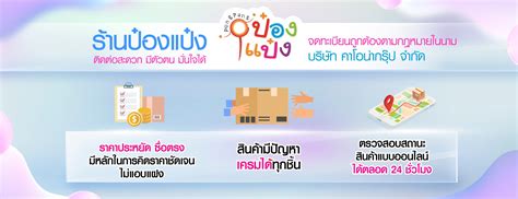 ป๋องแป๋ง ร้านขายสินค้าราคาประหยัด สินค้าทั่วไป สินค้า 20 บาท สินค้ากิ๊ฟช็อป จาน ชาม อุปกรณ์ไอที