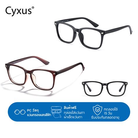 Cyxus แว่นกรองแสงสีฟ้า แว่นตาคอมพิวเตอร์ กรอบสี่เหลี่ยม กันอันตราย