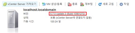 Vmware Vsphere 70 Release 달소씨의 하루