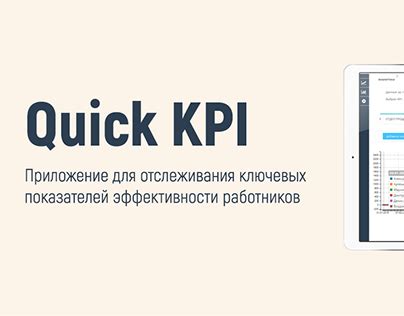 KPI Ui Projects Photos Videos Logos Illustrations And Branding Behance