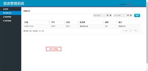 java jsp servlet mysql高校宿舍管理系统升级版 代码 当牛作码