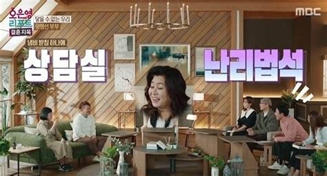 결혼지옥 무기력 아내의 반전 사연 술 마시면 과격해지는 남편에 트라우마 종합 네이트 연예