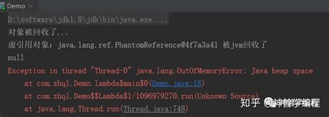 Java中四种引用类型 知乎