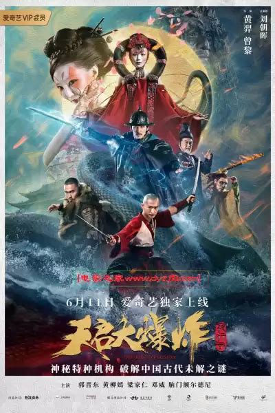 დიდი აფეთქება The Big Explosion 2020